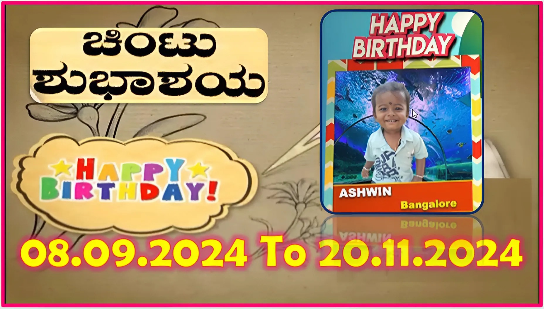 Chintu TV Birthday Wishes 08.09.2024 To 20.11.2024 | ಹುಟ್ಟು ಹಬ್ಬದ ...
