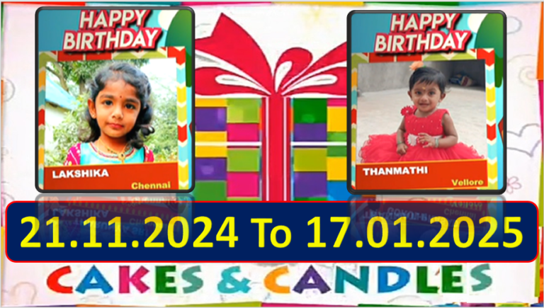 Chutti TV Birthday Wishes 21.11.2024 To 17.01.2025 | பிறந்தநாள் ...